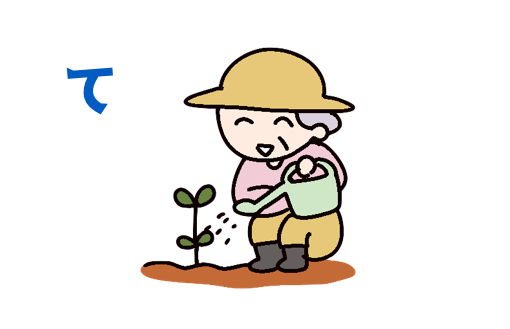 「て」で始まる慣用句のフリー素材イラスト集 – ことわざ・慣用句のイラスト素材