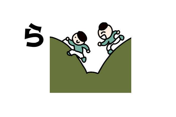「ら」で始まることわざのフリー素材イラスト集 – ことわざ・慣用句のイラスト素材