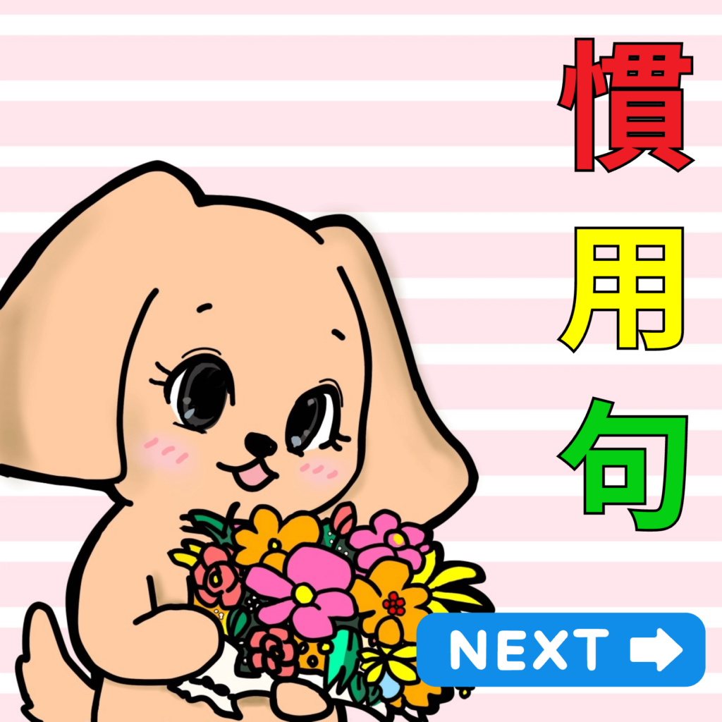 【耳をそばだてる】の意味と使い方（慣用句） – ことわざ・慣用句の百科事典