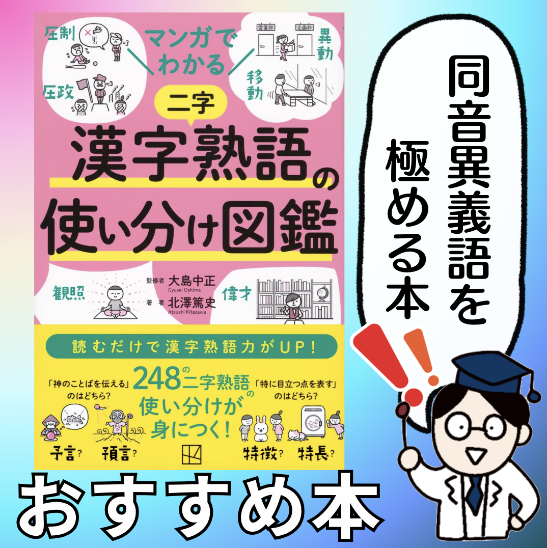 【耳をそばだてる】の意味と使い方（慣用句） – ことわざ・慣用句の百科事典