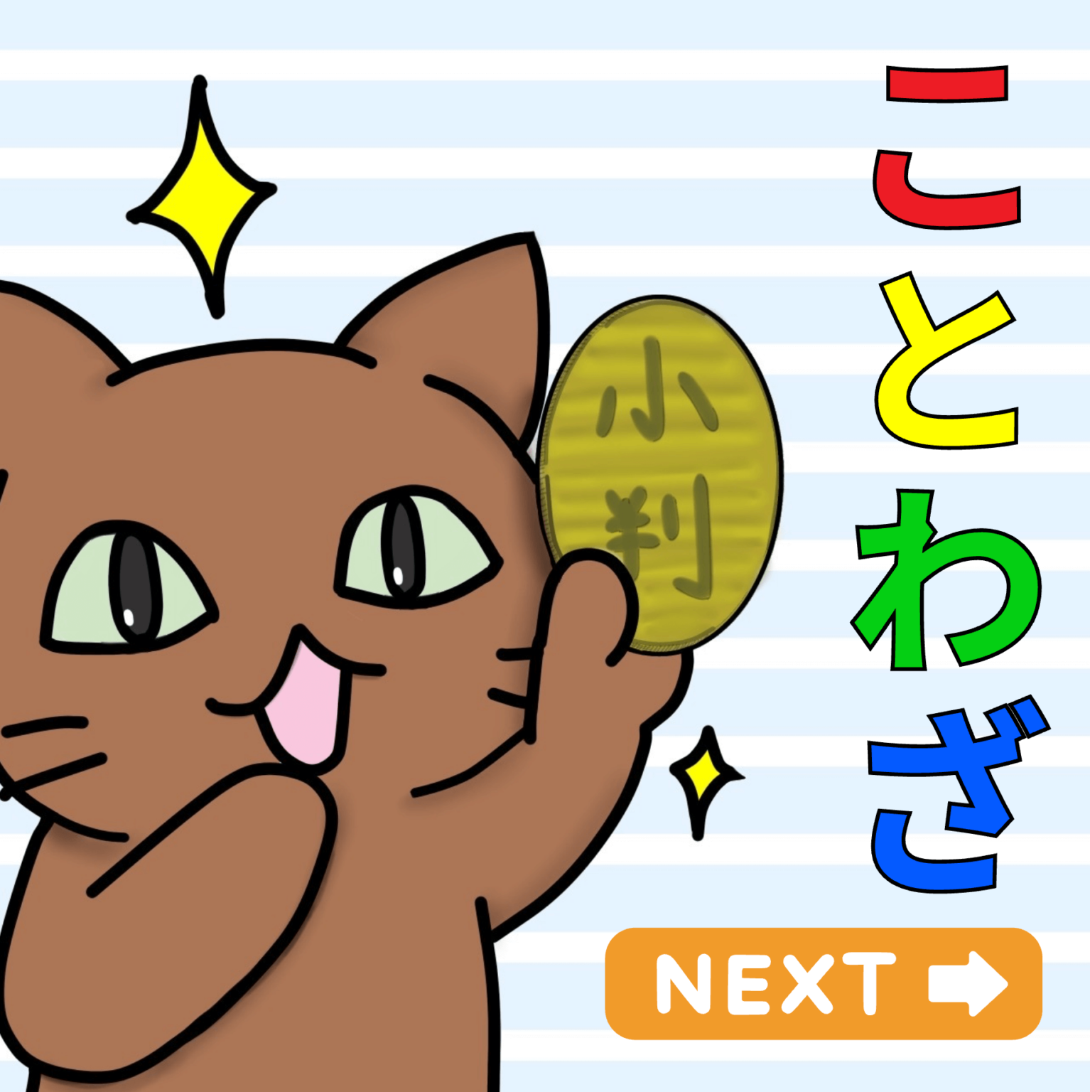 【朱に交われば赤くなる】の意味と使い方や例文(出典・由来・類義語・英語) ことわざ・慣用句の百科事典