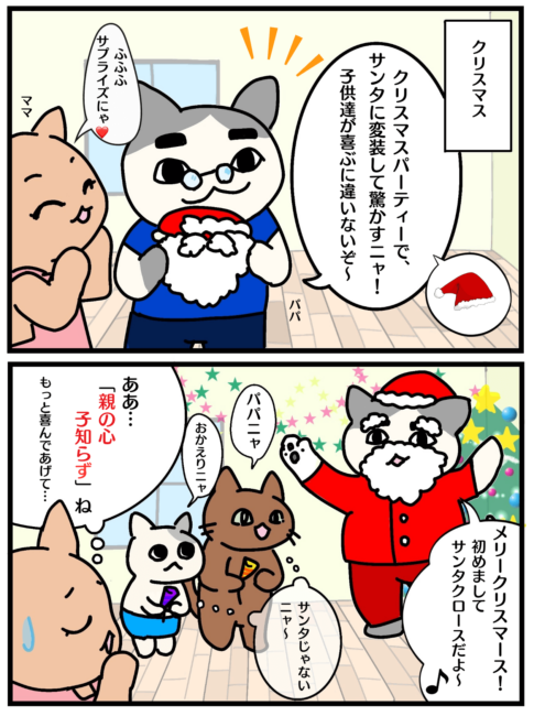 「親の心子知らず」の意味と使い方や例文！語源由来・類語・対義語・英語表現・注意点 ことわざ・慣用句の百科事典